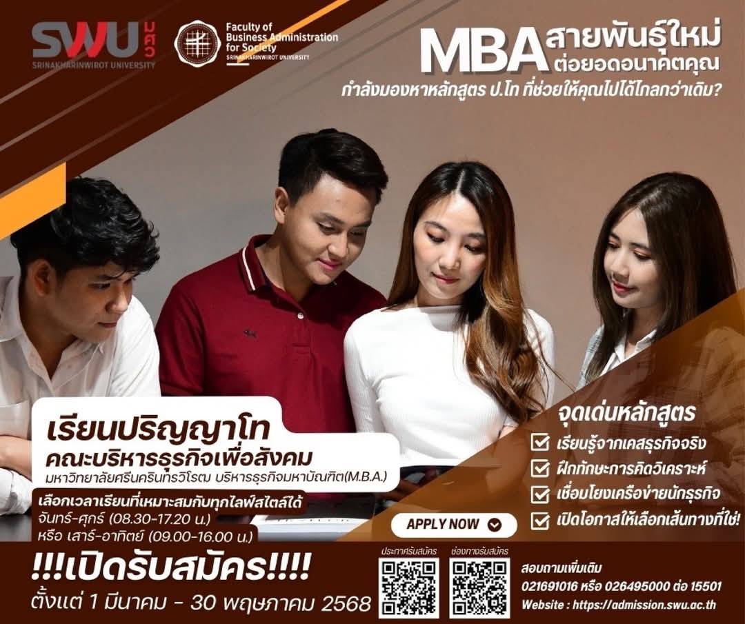 Home [bas.swu.ac.th]