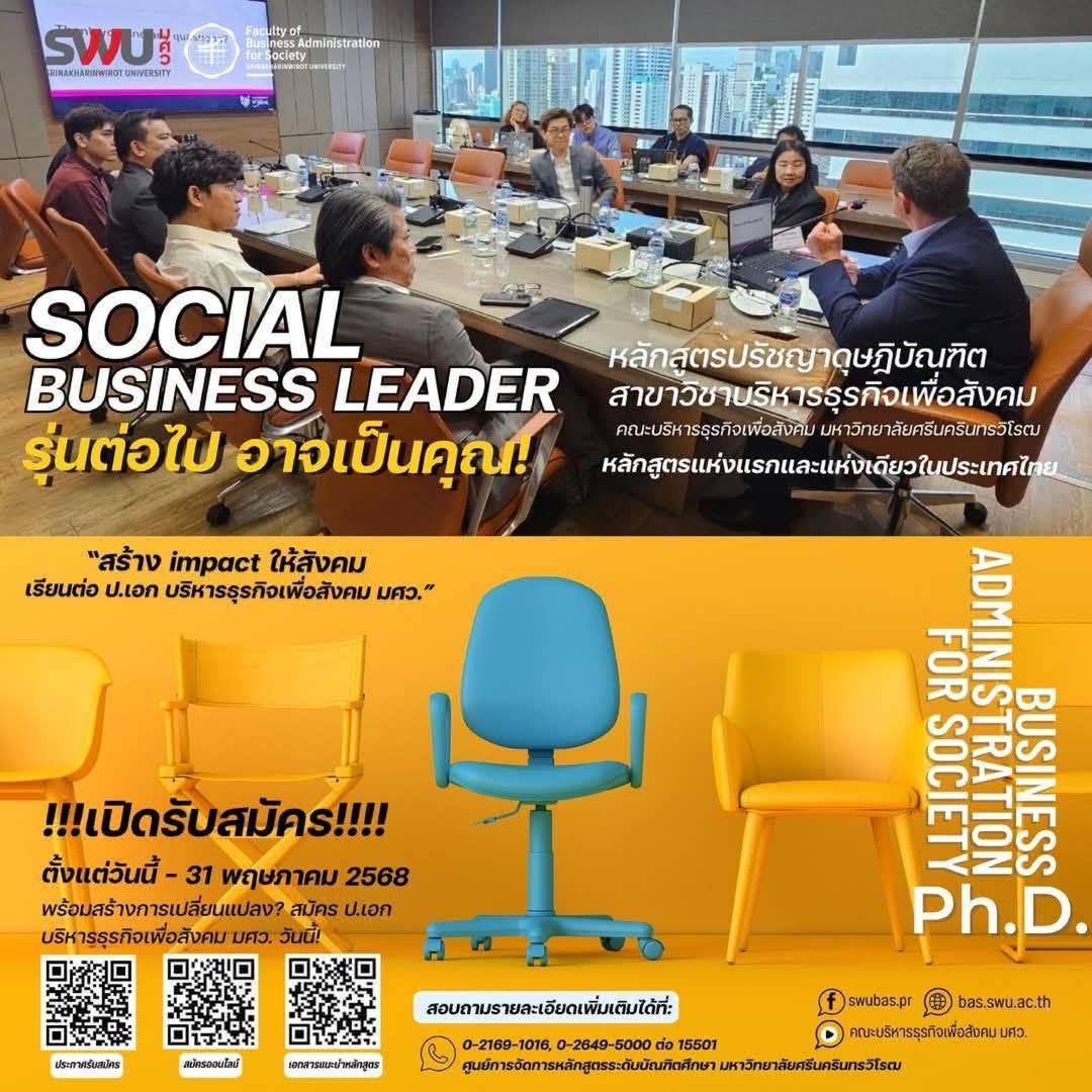 Home [bas.swu.ac.th]